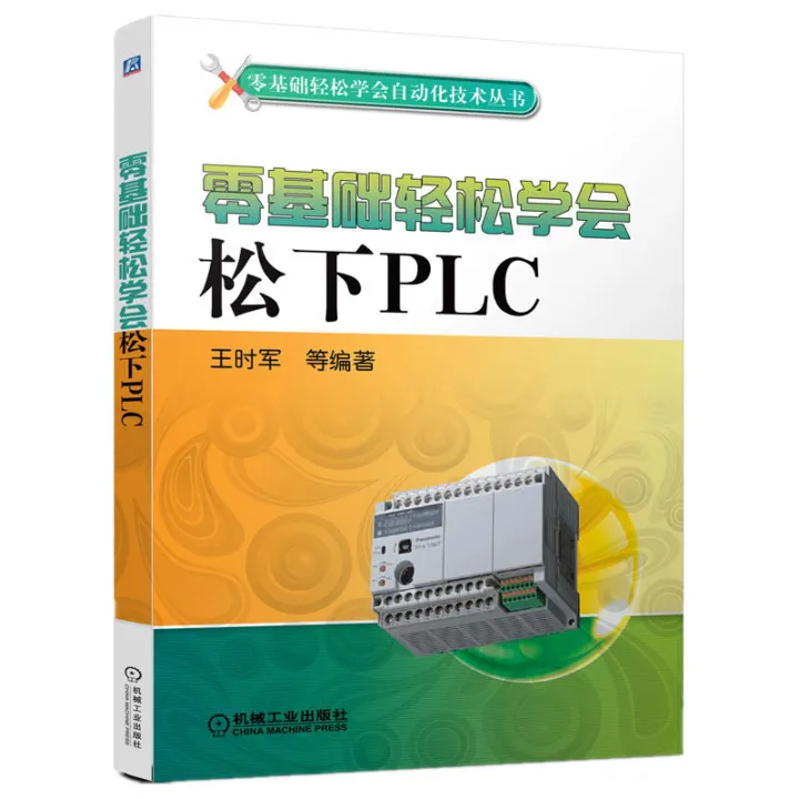Basic Easy Learning Panasonic plc plc Programming Introduction Tutorial Book Panasonic ...