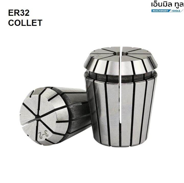 ลูกคอลเลต คอเลต ER32 COLLET ER32 SIZE 2-25 mm. คอเล็ต ER SPRING COLLET ลูกคอเล็ต หัวจับดอกเอ็นม ...