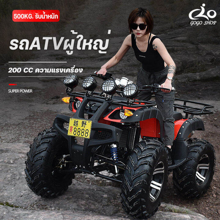 【ส่วนลด 500 บาท】รถatvผู้ใหญ่ 125cc200cc250cc atvผู้ใหญ่ รถวิบาก รถควอด ...