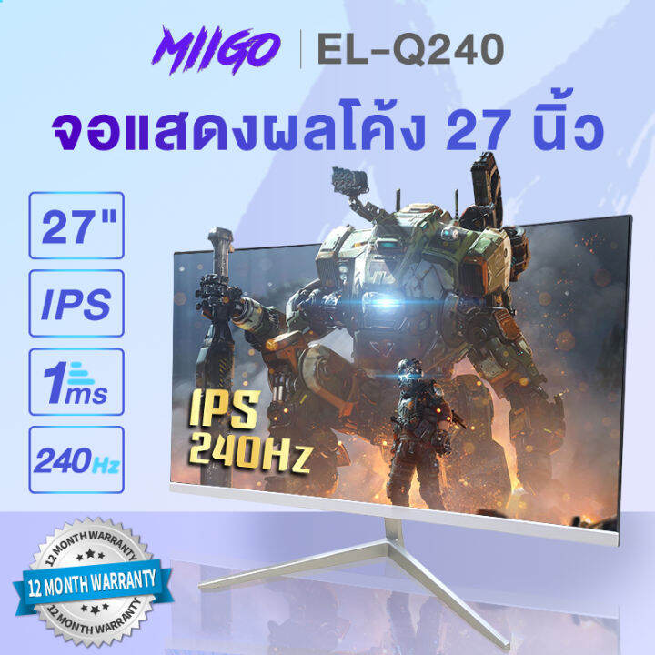 MIIGO จอคอมพิวเตอร์ จอ240hz monitor (1920x1080) IPSจอคอม จอคอม27นิ้ว ...