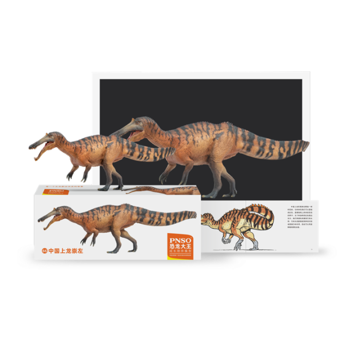 PNSO Sinopliosaurus Dinosaur Model 1:35 29cm Toy Ancient Prehistroy ...