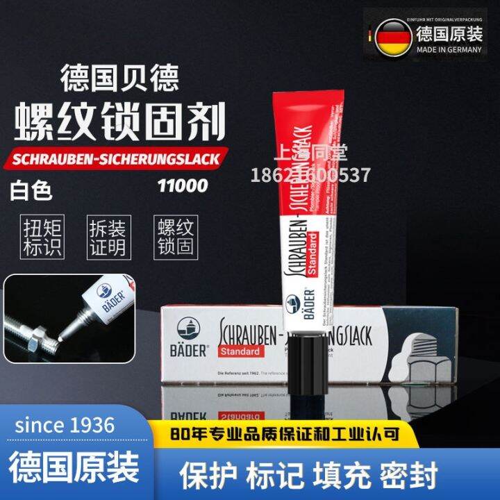 German Bede Baeder Lacke bolt torque anti-loose tamper-proof mark paste ...