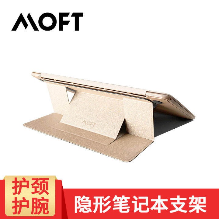 MOFT notebook stand Apple MacBook desktop heightening computer Mac ...