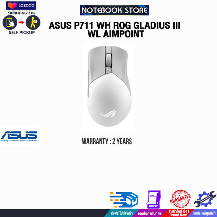 [ผ่อน0%10ด.]ASUS P711 WH ROG GLADIUS III WL AIMPOINT/ประกัน2y | Lazada ...