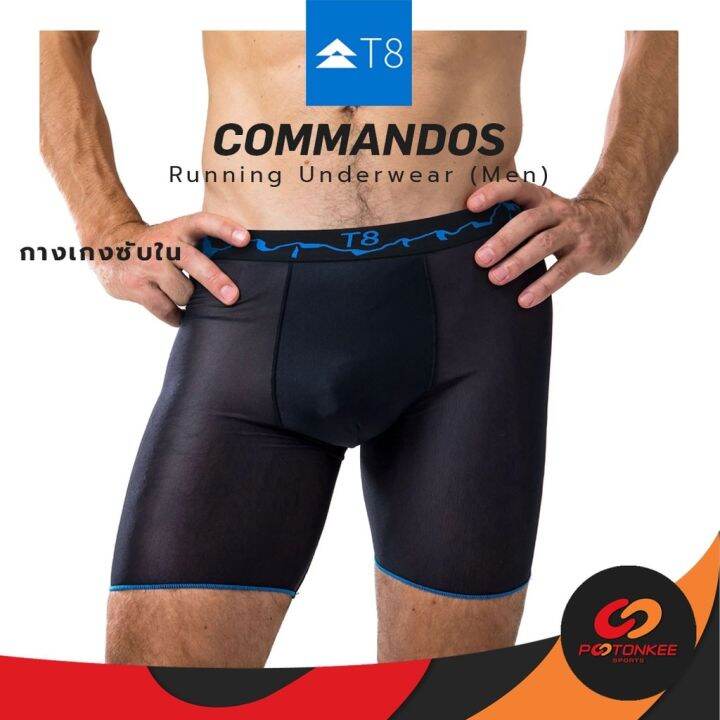 CODSheng luo Pootonkee Sports T8 Men Commando Running Underwear V2S ...