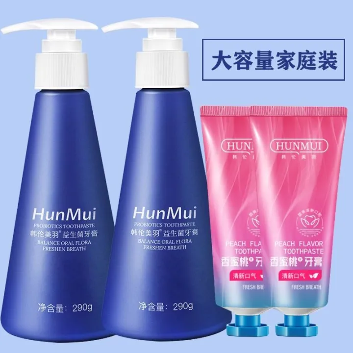 hunmui Han Lun Meiyu press-type probiotic toothpaste Lan Miquan removes ...