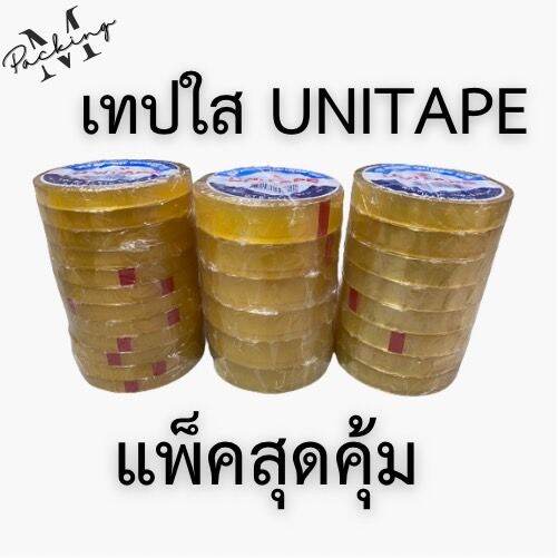 เทปใส UNITAPE 12/18/24 มิล ยาว 72 หลา แพ็คสุดคุ้ม | Lazada.co.th