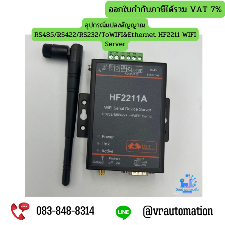 HF2211 IoT HF อุปกรณ์แปลงสัญญาณ RS485/RS422/RS232/ToWIFI&Ethernet | Lazada.co.th