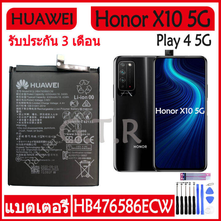 แบตเตอรี่ แท้ Huawei Honor X10 5G Play 4 5G battery แบต HB476586ECW ...