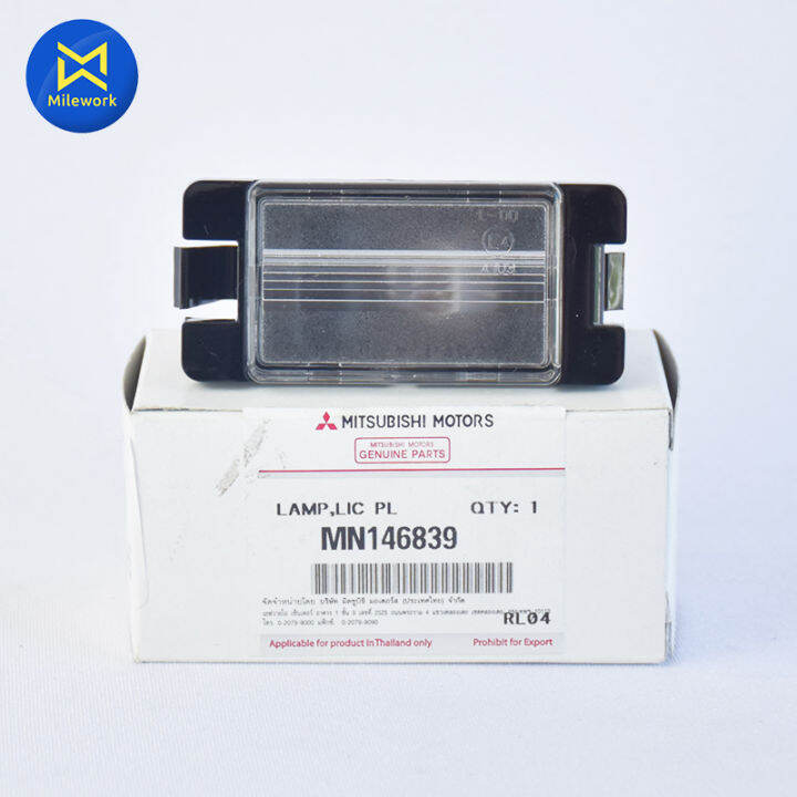 ไฟส่องป้าย TRITON แท้ห้างMS (L) (MN146839)(สินค้าราคาต่อ 1 ชิ้น ...