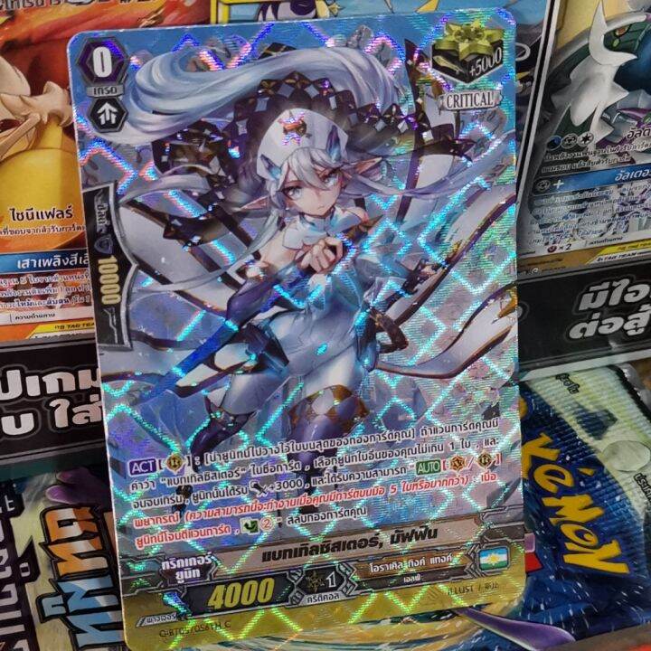 G-BT05/056TH C SP แบทเทิลซิส มัฟฟิน | Lazada.co.th