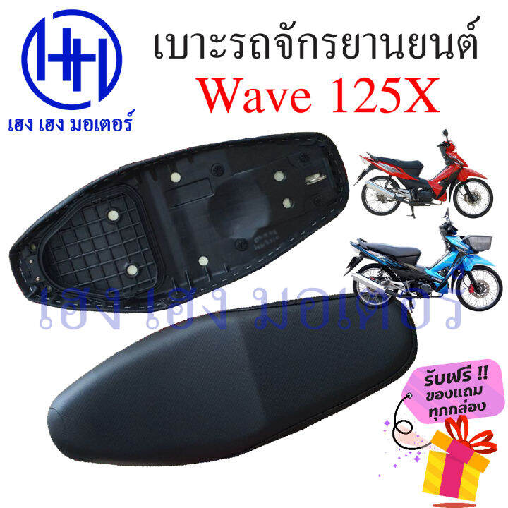 เบาะเวฟ 125X เบาะ Wave 125X เบาะ Honda Wave 125X ทรงเดิม เบาะเดิม หนา ...