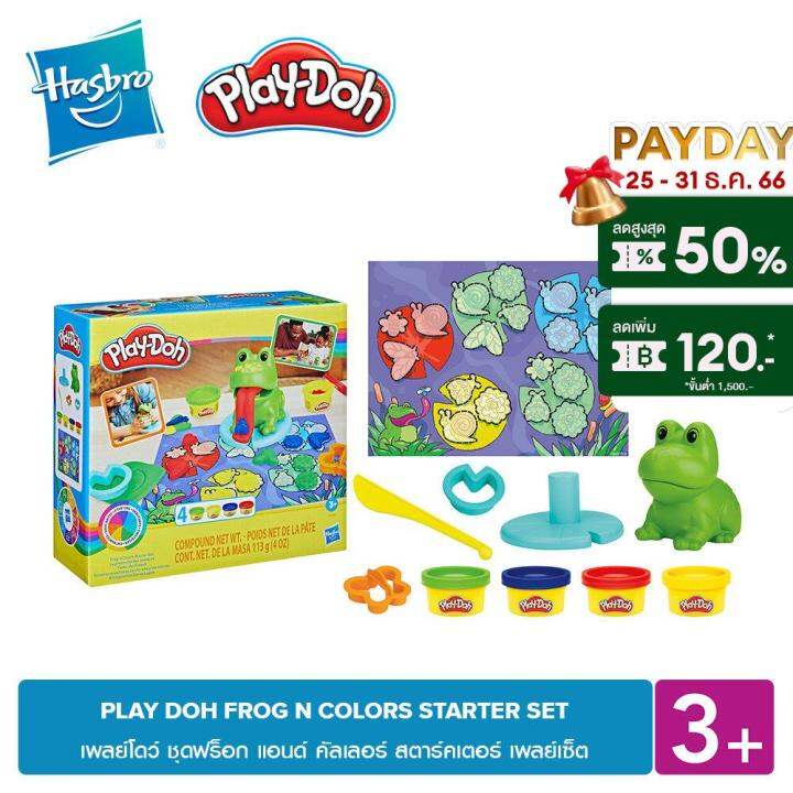 PLAY-DOH FROG N COLORS STARTER SET เพลย์โดว์ ชุดฟร็อก แอนด์ คัลเลอร์ ...