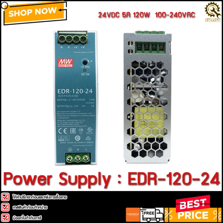 POWER SUPPLY MEAN WELL EDR-120-24 | Lazada.co.th