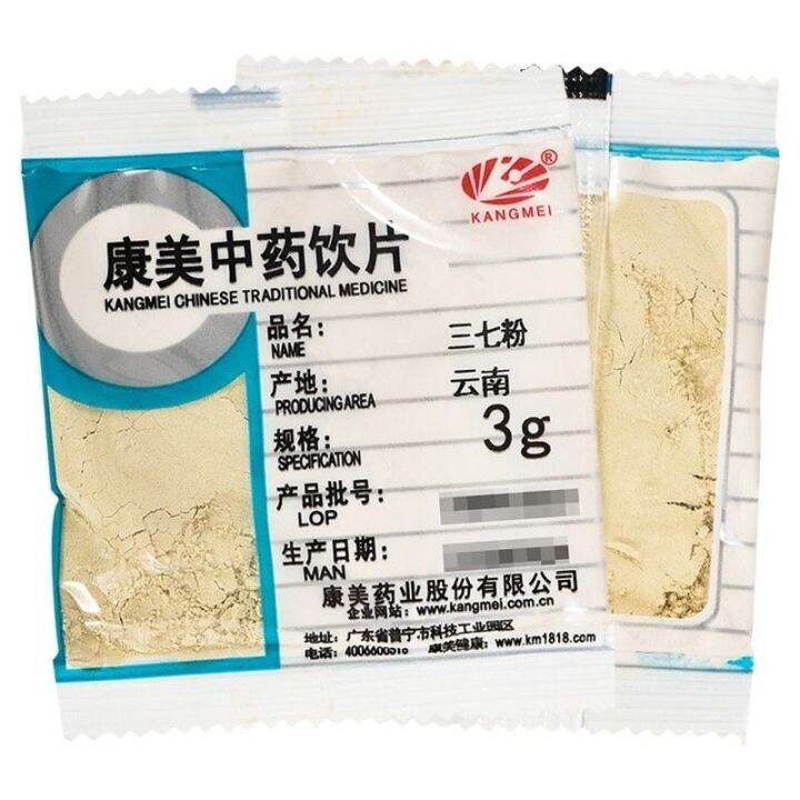 Kangmei Panax notoginseng Powder Yunnan Panax notoginseng Powder ...