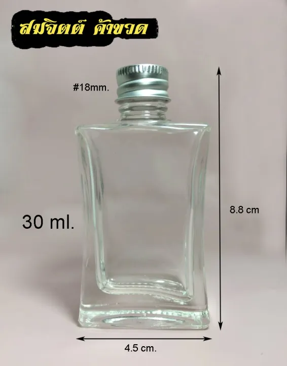 ขวดแก้ว 30 มล.(จำนวน50ใบ) ขวด 30ml / 30cc ขวดแก้วแบนเอวคอด ขวดหนา จุกตัน/จุกรู + ฝา | Lazada.co.th