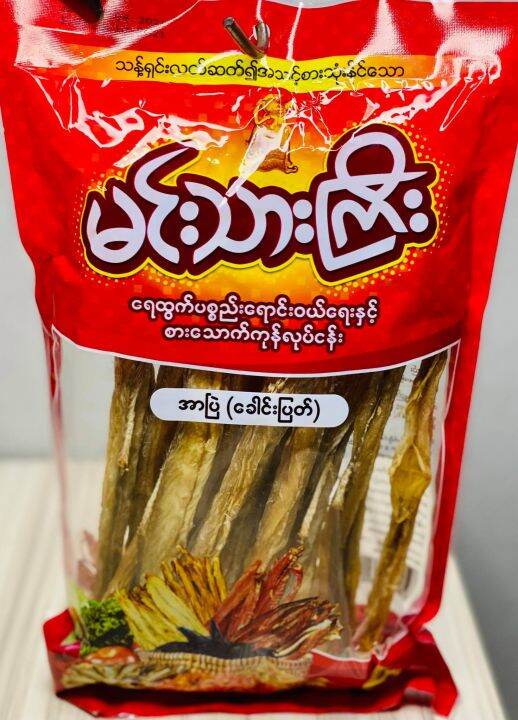 MIN THAR GYI DRIED GAR FISH | Lazada Singapore