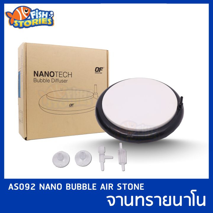 NANOTECH Bubble Diffuser AS092 หัวทรายนาโน 150mm. NANO BUBBLE AIR STONE หัวทรายแบบละเอียด ...