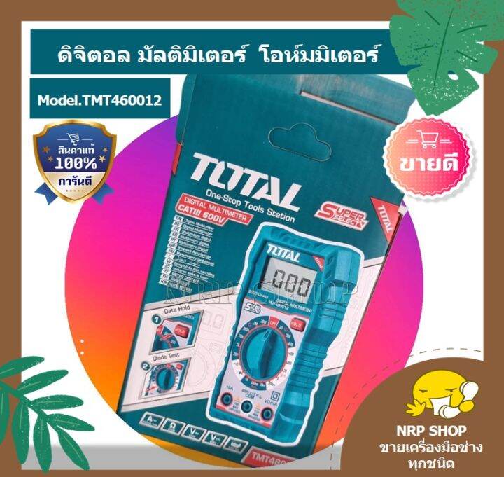 Total ดิจิตอล มัลติมิเตอร์ รุ่น TMT460012 ( Digital Multimeter ) โอห์ม ...