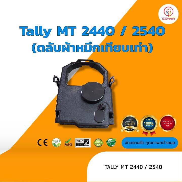 Tally MT2440 /2540 ผ้าหมึก ตลับผ้าหมึกเทียบเท่า ใช้สำหรับเครื่องพิมพ์ ...
