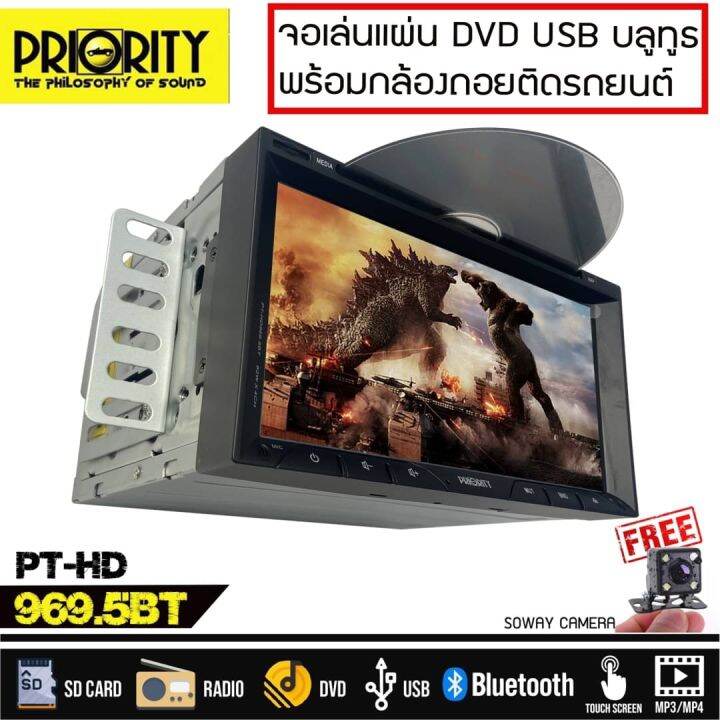 PRIORITY รุ่น PT-HD969.5BT จอทีวีติดรถยนต์เล่นแผ่น ระบบสัมผัสที่หน้าจอ พร้อมกล้องถอยหลังSOWAY ...