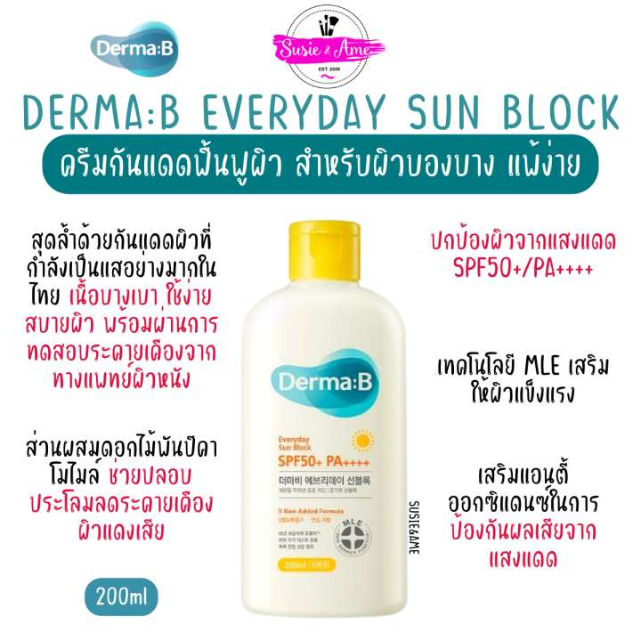 Derma:B Everyday Sun Block SPF50+ PA+++ 200ml | Lazada.co.th