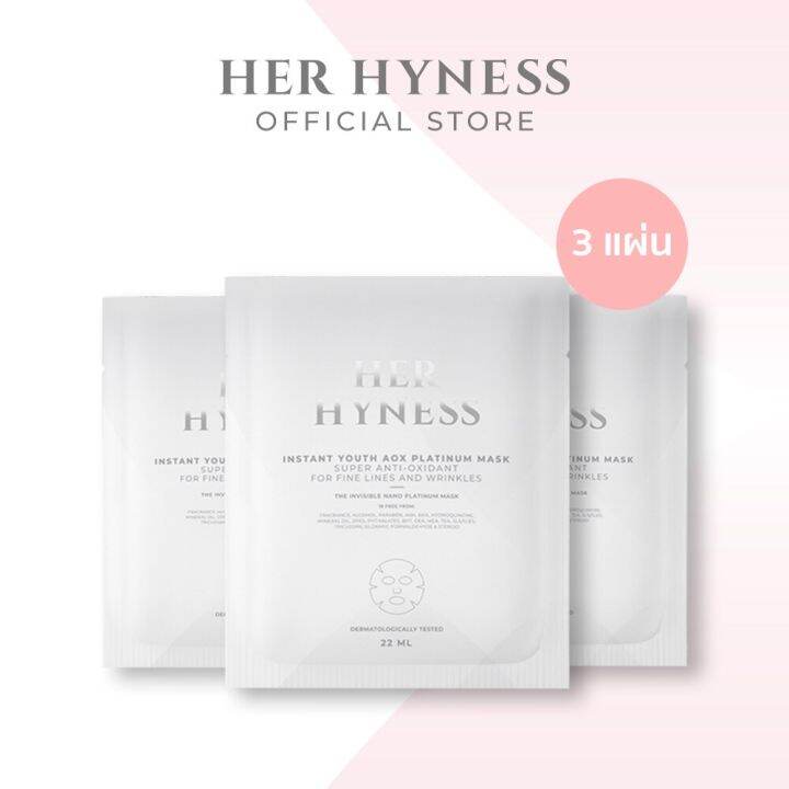 Her Hyness Instant Youth AOX Platinum Mask 3 sheet เฮอ ไฮเนส อินสแตนท์ ...
