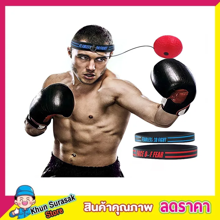 Boxing magic ball ชุดต่อยมวยฝึกซ้อมสมาธิ ที่ซ้อมมวย ที่ซ้อมมวยเด็ก ...