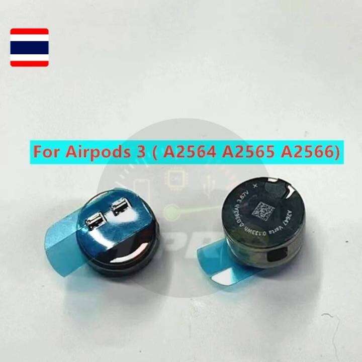 แบตเตอรี่ A2647 สำหรับ หูฟัง ไร้สาย เจน 3 Model A2565-A2564 | Lazada.co.th