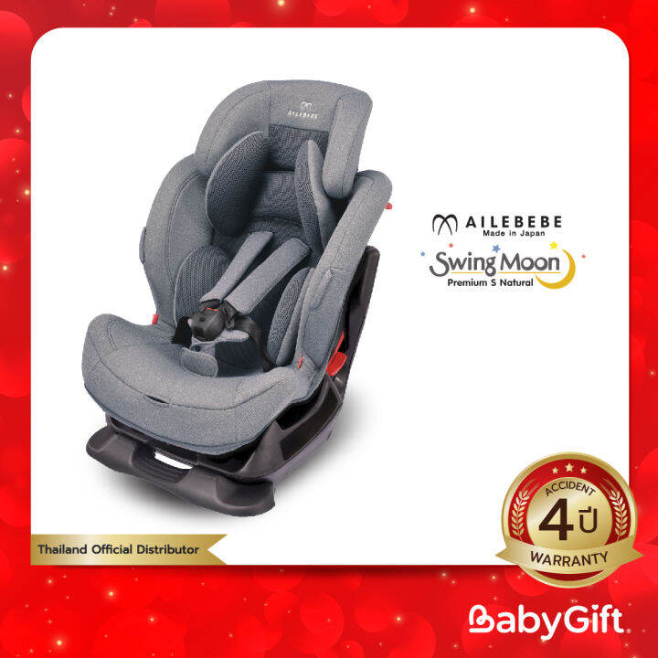Ailebebe คาร์ซีทเด็กโต รุ่น Swing Moon Premium S Natural | Lazada.co.th