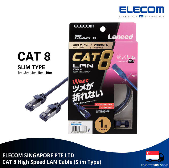 ELECOM SLIM TYPE CAT 8 LAN CABLE/ High Speed RJ-45 Ethernet Lan Network Cable/ CAT 8 LAN Cable ...