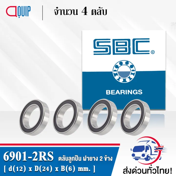 6901-2RS SBC ( จำนวน 4 ชิ้น ) ตลับลูกปืนเม็ดกลมร่องลึก ฝายาง 2 ข้าง ...