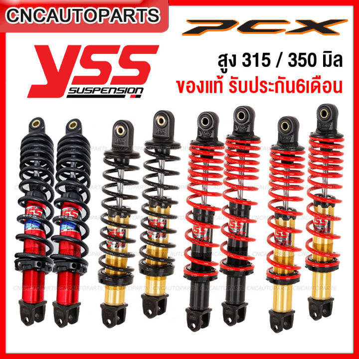 (รับประกัน6เดือน) YSS โช๊คหลัง PCX-125 PCX-150 ทุกรุ่น NMAX XMAX รุ่น ...