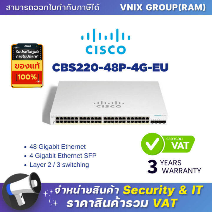Cisco CBS220-48P-4G-EU อุปกรณ์ Manage PoE Switch 48-Ports10/100/1000 ...