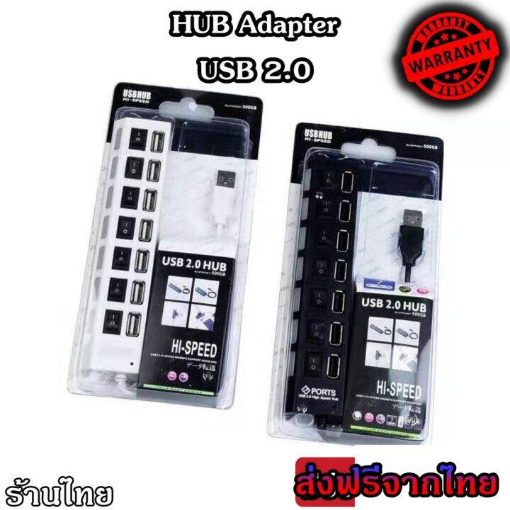 HUB USB 2.0 เพิ่มช่องเสียบอุปกรณ์ต่างๆ Combo Splitter 4 / 7 Port USB Switch High Speed ON / OFF ...