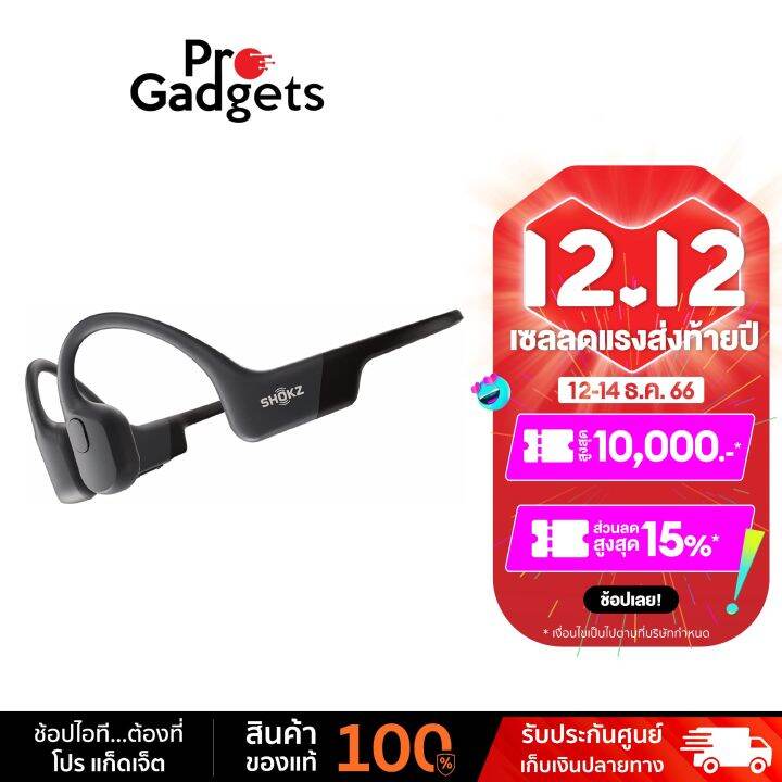 Shokz OpenRun Sport Headphone หูฟังไร้สาย ระบบ Bone Conduction by Pro Gadgets | Lazada.co.th