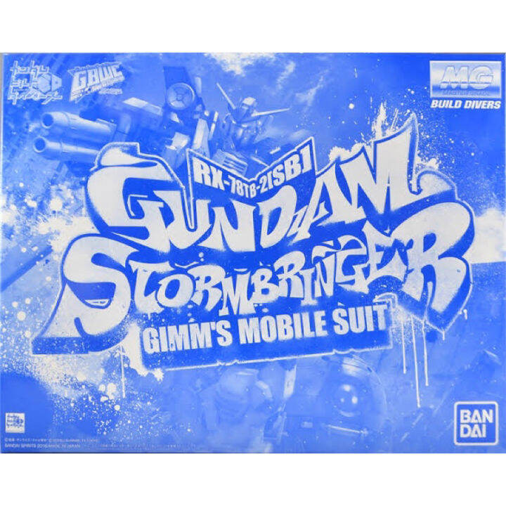 MG P BANDAI Gundam Strombringer | Lazada.co.th