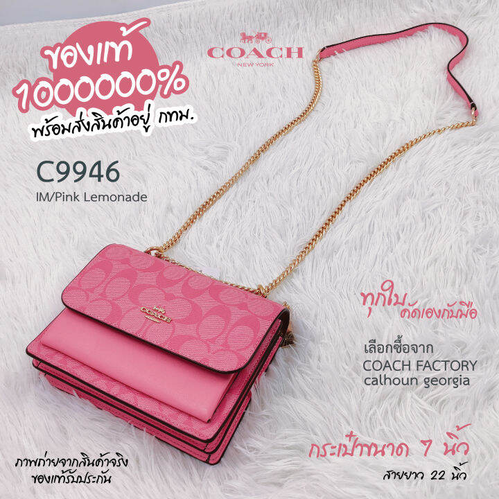 COACH C9946 สะพายขนาด 7 นิ้ว ของแท้ 1000000% เลือกมาขายเองทุกใบจาก ...
