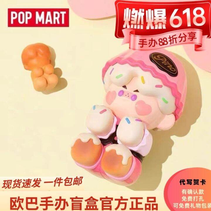 PINO JELLY Taste Personality Test Series Of POPMART Bubbles Of Matt ...