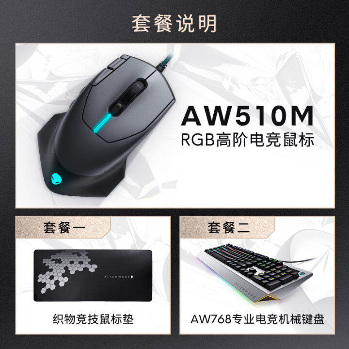 [Official flagship store] ALIENWARE Alien AW510M wired mouse ...