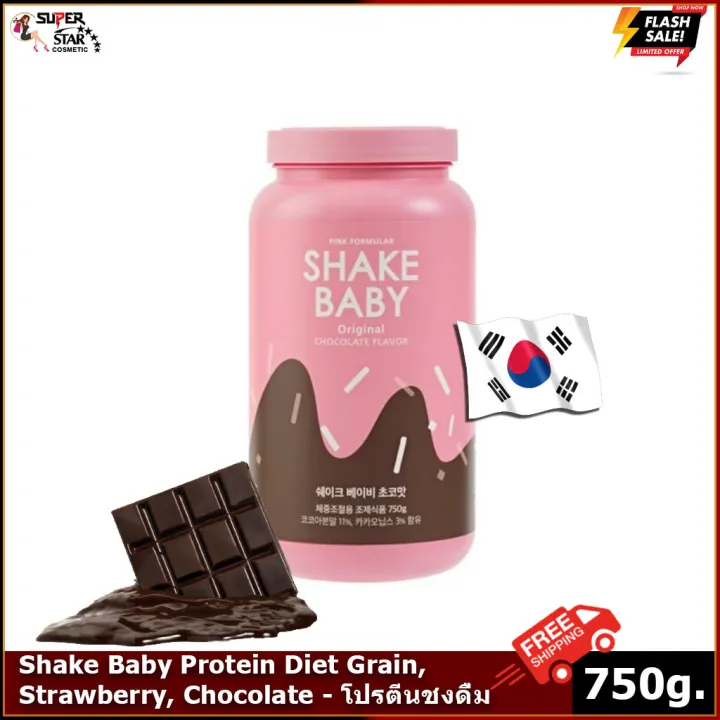 Shake baby protein diet 750g. chocolate | Lazada.co.th