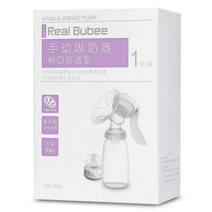 New Real Bubee Manual Breast Pump(White) | Lazada PH