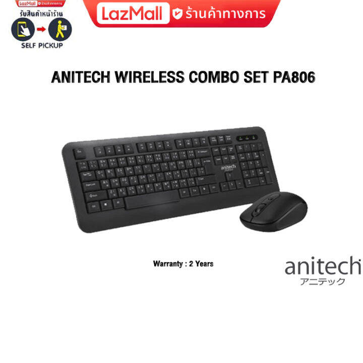 ANITECH WIRELESS COMBO SET PA806/ประกัน 2 Y | Lazada.co.th