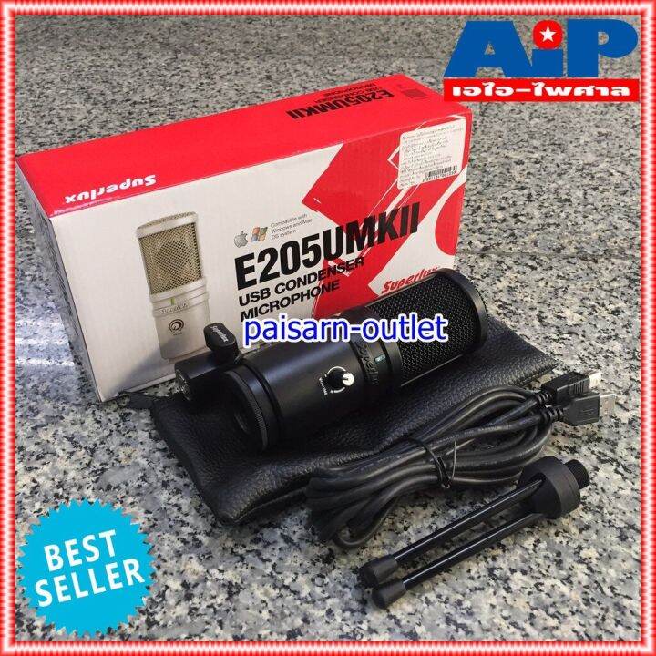 SUPERLUX E205U MKII ไมค์สตูดิโอ USB ไมค์อัดเสียง E 205 U MKII ไมค์สาย ไมค์USB คอนเด็นเซอร์ ไมค์ ...