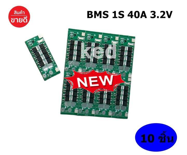 BMS 1S (12A) (20A) (30A) (40A) (50A) 3.2V สำหรับ แบตแบตลิเธียมฟอสเฟต ...