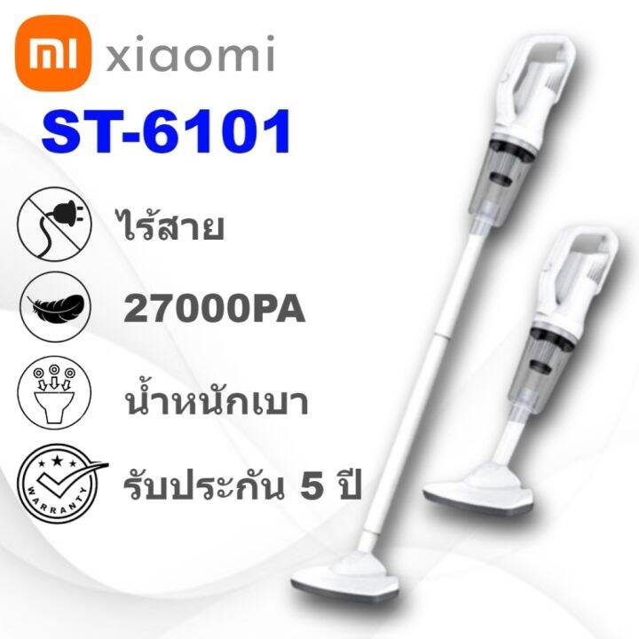 ☏♦ NEW 2023 ST6101 เครื่องดูดฝุ่นไร้สายแบบพกพา เร่งความเร็วเพื่อความคล่องตัว ซักได้ เปียกและแห้ง ...