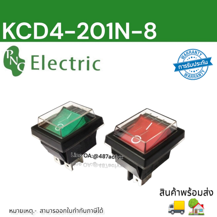 สวิตว์ ปิด-เปิด Kcd4-201 N - B ปิด-เปิด 4ขา สีแดงสีเขียวสีเหลือง 20 A 250 V พร้อมยางกันน้ำ ...