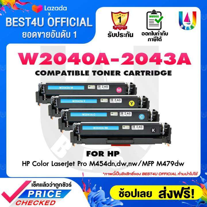 BEST4U HP416A/HP 416A/416A/W2040A/W 2040A/W2040/W2041A/W2042A/W2043A ...