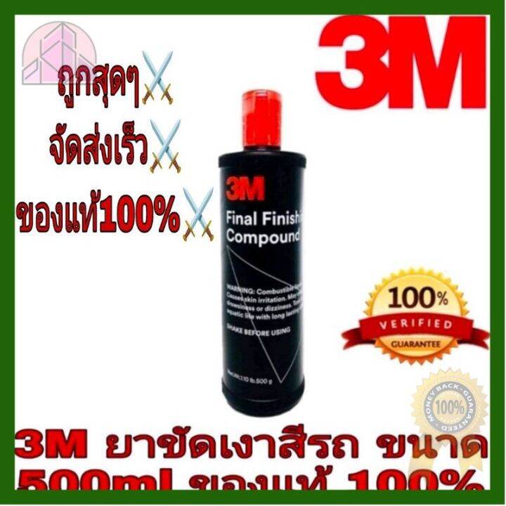 ⭐5.0 99+ขายแล้ว 3M Final Finishing Compound ยาขัดสีรถ ของแท้100% ผลิตภั ...