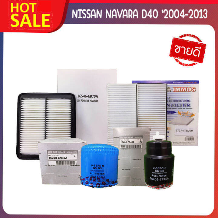 ชุดเซ็ตโปรสุดคุ้ม💥💥ชุดกรองน้ำมันเครื่อง/กรองโซล่าดักน้ำ/กรองแอร์/กรอง ...